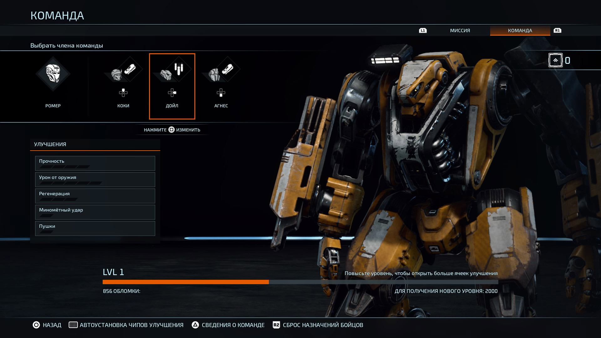 Обзор Disintegration: Гибридная рутина